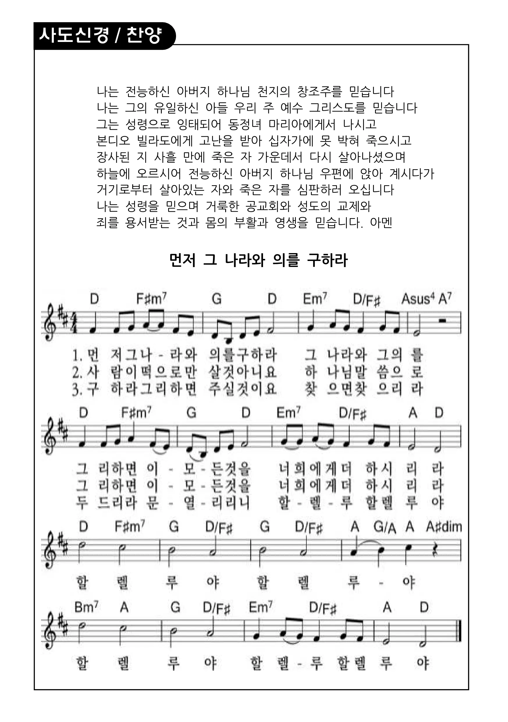 241124 주보-4 – 한우리교회